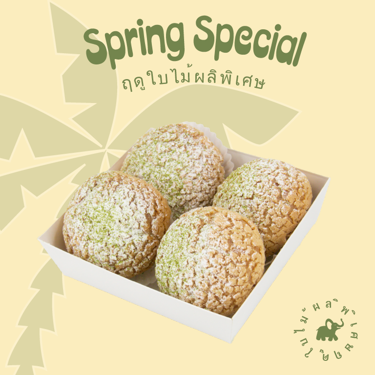 Thai Milk Tea BoBa Cream Puff 4PC (Waterloo-In Stock) — SOSWEET